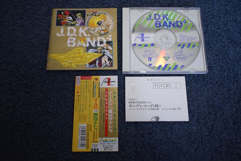 【目立った傷や汚れなし】音楽CD ファルコム J.D.K. BAND 1 3 4 JDK イースⅣ 風の伝説ザナドゥの落札情報詳細 - Yahoo!オークション落札価格検索 オークフリー