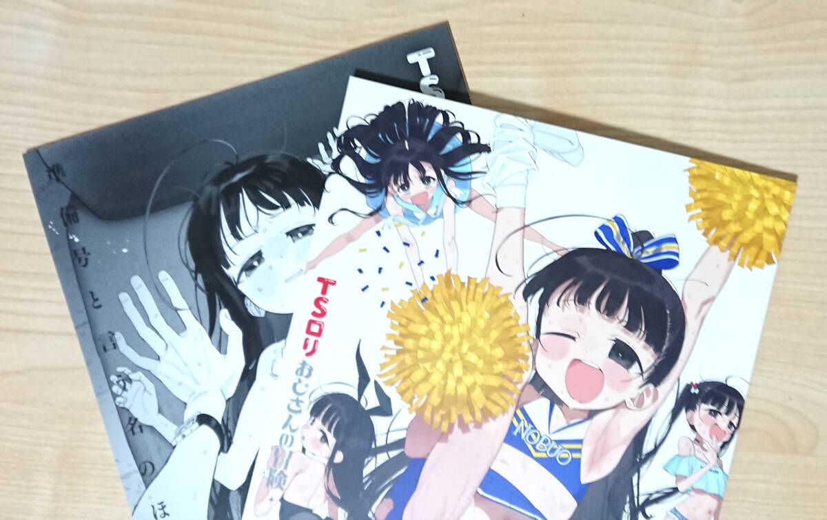 【未使用】C104 ASUNARO NEAT. ろんな RONNA 2冊セットの落札情報詳細 - Yahoo!オークション落札価格検索 オークフリー