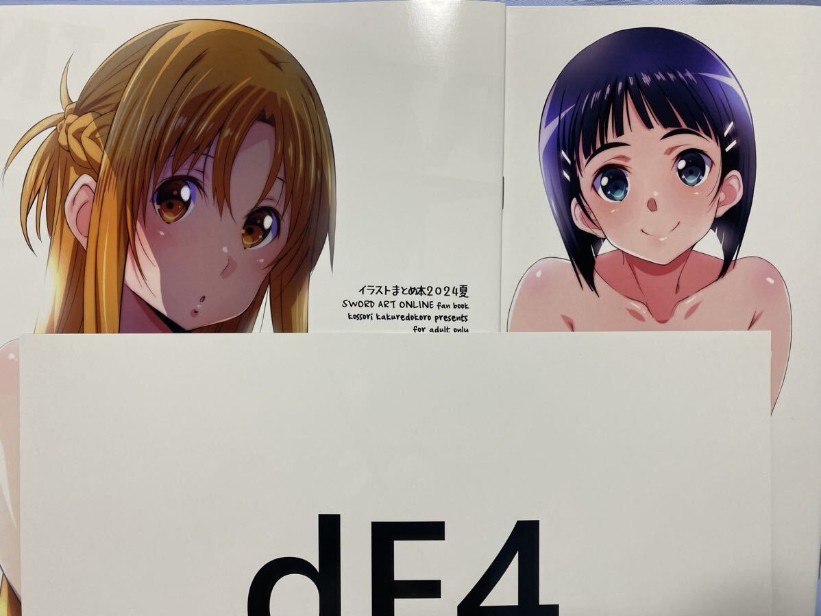 【未使用】C104 こっそり隠れ処 新刊セット 会場限定本 あいらんど コミケ104 SAO ソードアートオンライン 同人誌の落札情報詳細 - Yahoo!オークション落札価格検索 オークフリー