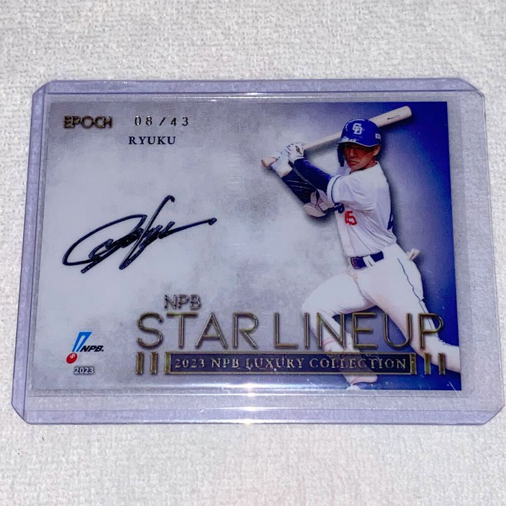 EPOCH 2024 NPB LUXURY COLLECTION GD-20