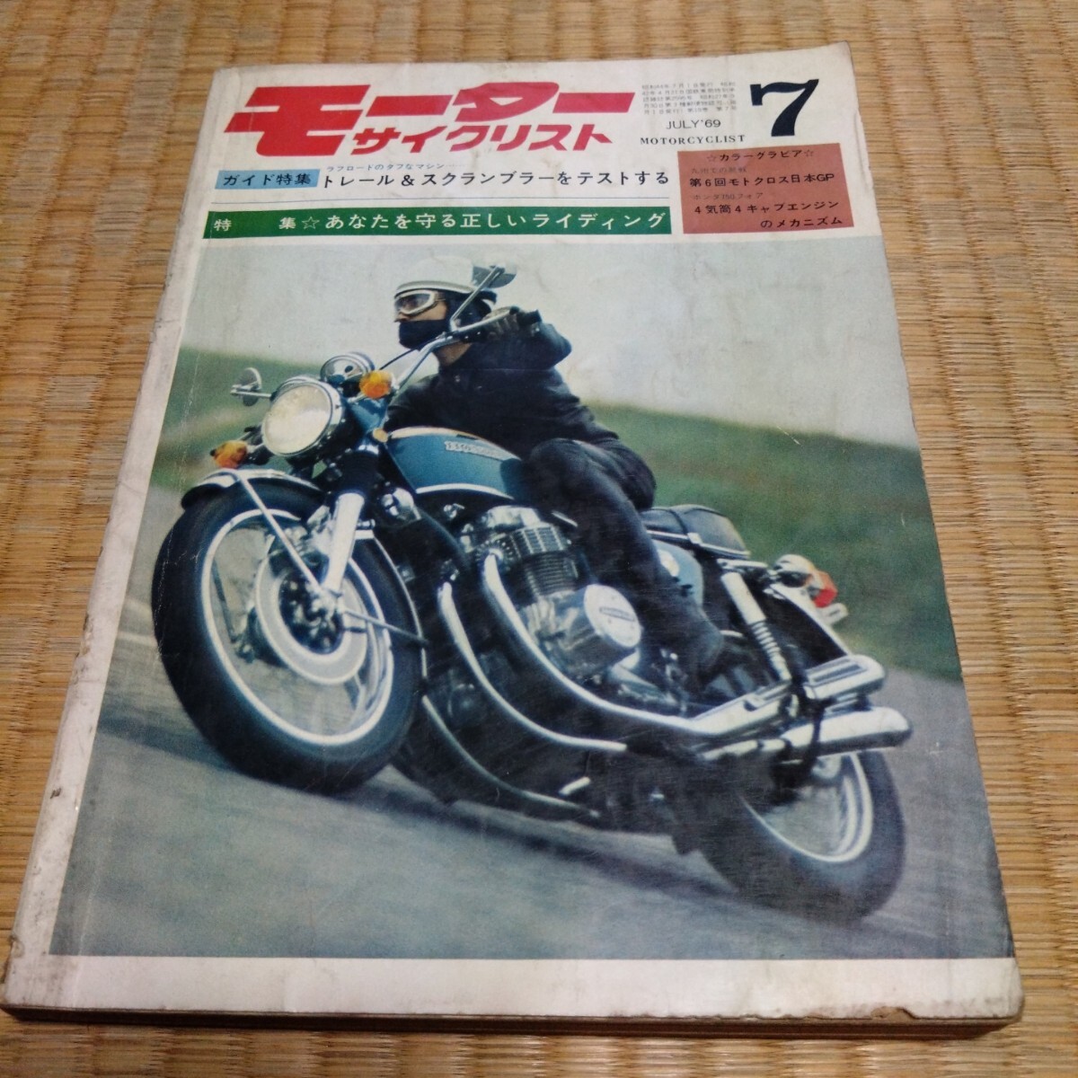 CB750（K0） 1969年式 砂型 極上車の落札情報詳細 - Yahoo!オークション落札価格検索 オークフリー