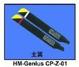 【未使用】☆WALKERA パーツ ☆HM-GeniusCP-Z-01 Main Rotor Blades☆ (B-2)☆☆発送はスマートレター対応の落札情報詳細 - Yahoo!オークション ...