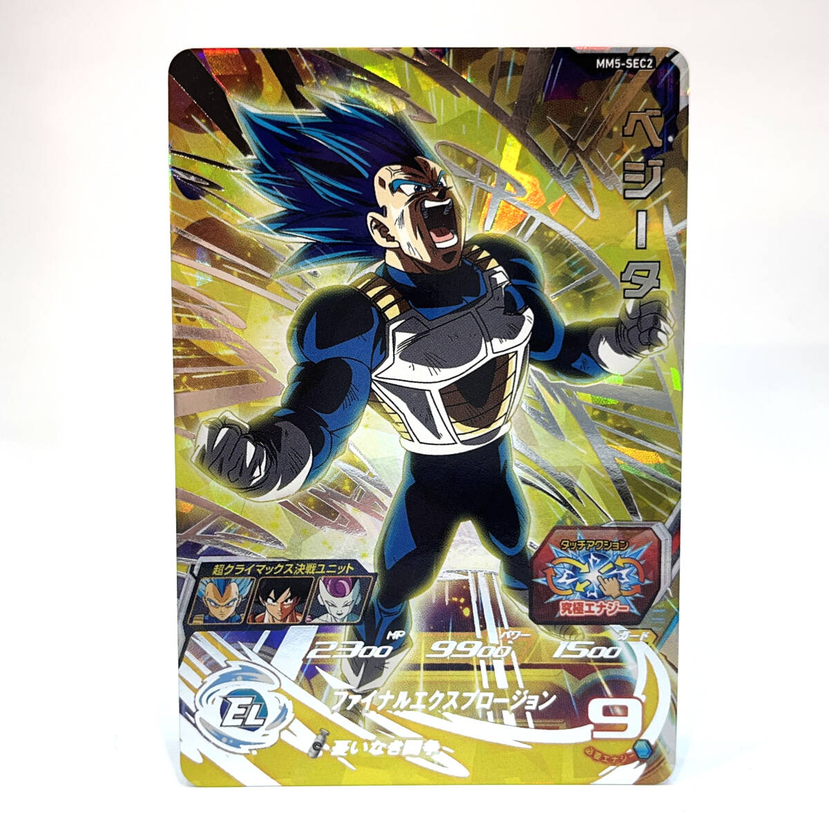 【やや傷や汚れあり】tu081 SDBH スーパードラゴンボールヒーローズ ベジータ MM5-SEC2 ※中古/プレイ用 ②の落札情報詳細 - Yahoo!オークション落札価格検索 オークフリー