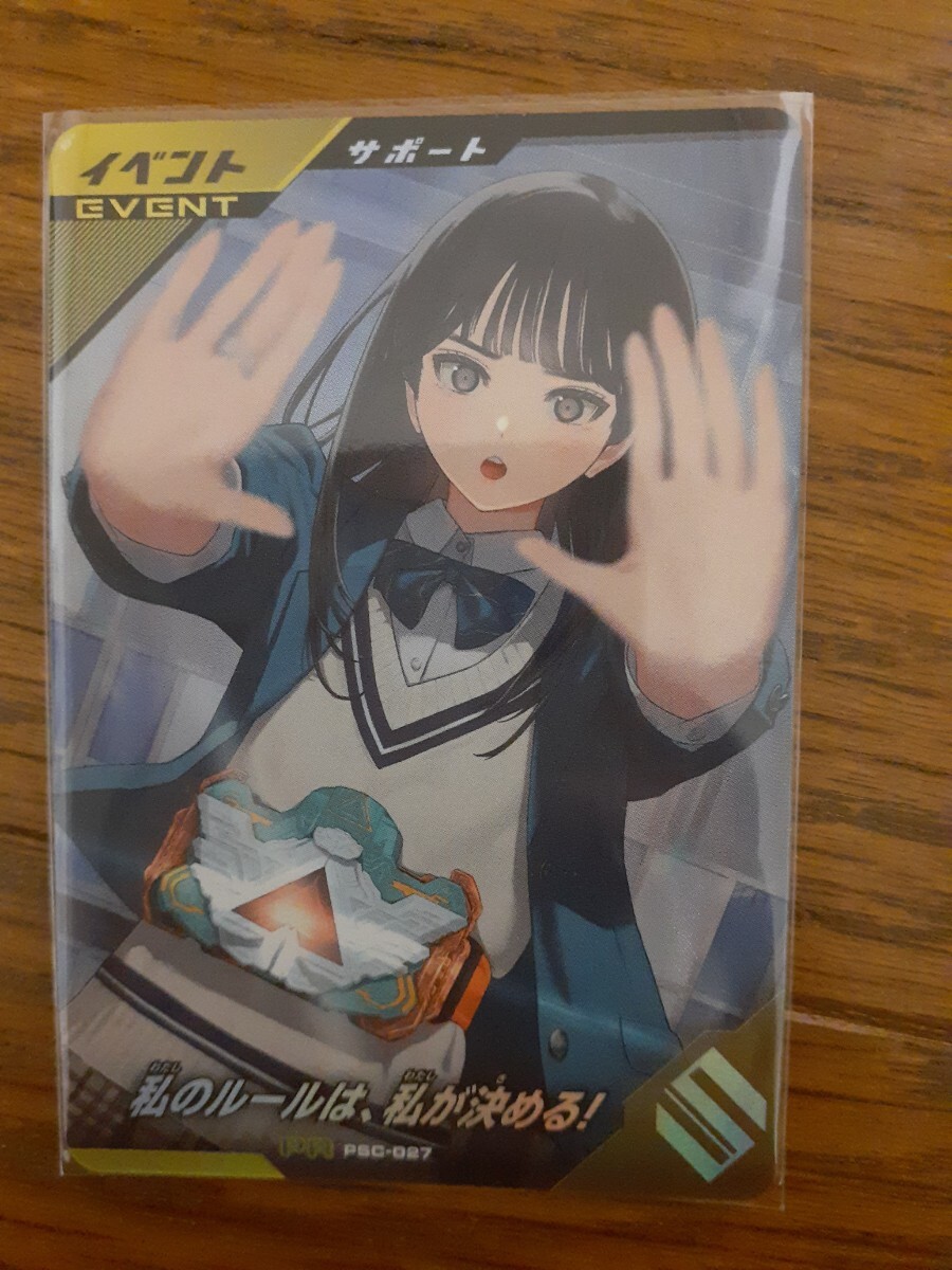 【未使用】ガンバレジェンズ スペシャルカードパック大当たり PSC-027 私のルールは私が決める！ 新品②の落札情報詳細 - Yahoo!オークション落札価格検索 オークフリー