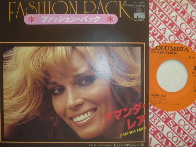 【目立った傷や汚れなし】【国内盤】アマンダ・レア Amanda Lear／ファッション・パック Fashion Pack (Ariola ...