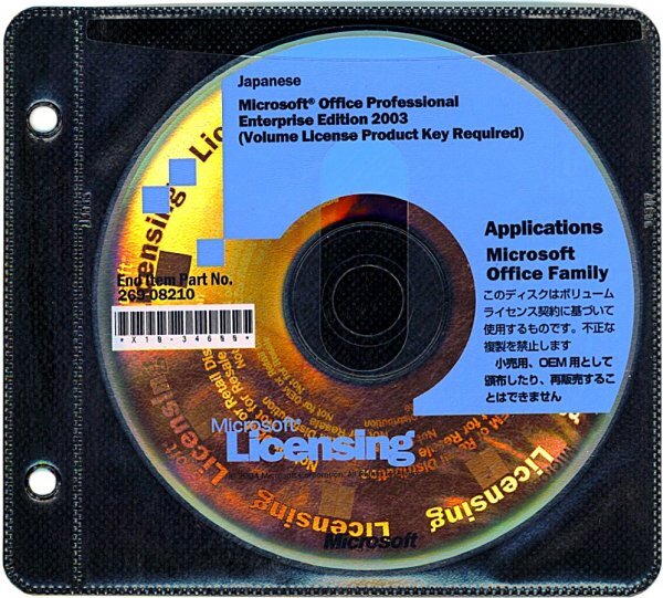 【目立った傷や汚れなし】 正規品 Access 2003/PowerPoint 2003/Excel/Word/Outlook(Office Professional 2003) の落札情報 ...