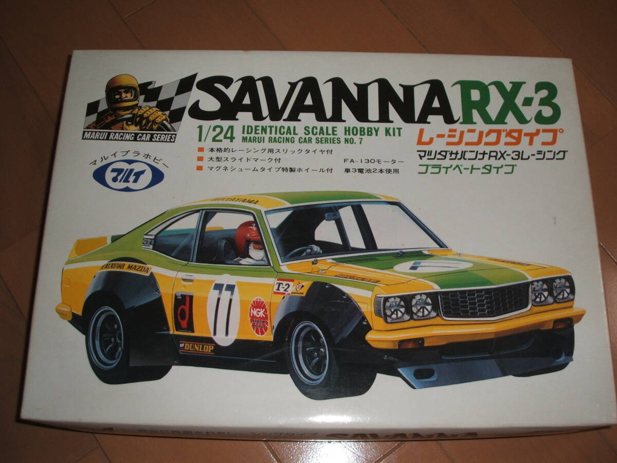 【未使用に近い】マルイ1/24 サバンナRX-3の落札情報詳細 - Yahoo!オークション落札価格検索 オークフリー