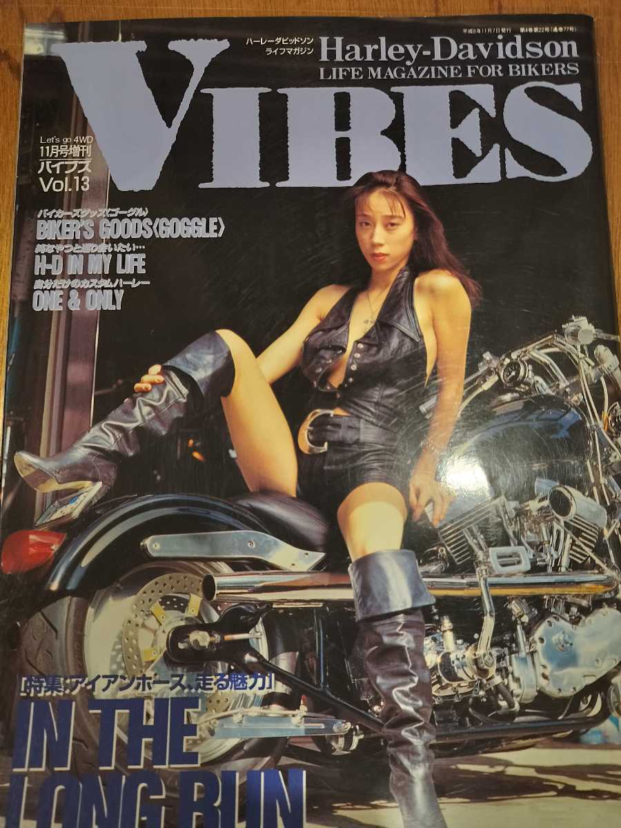 【目立った傷や汚れなし】VIBES バイブズ 1994年 11月 vol.13 水谷ケイの落札情報詳細 - Yahoo!オークション落札価格検索 オークフリー