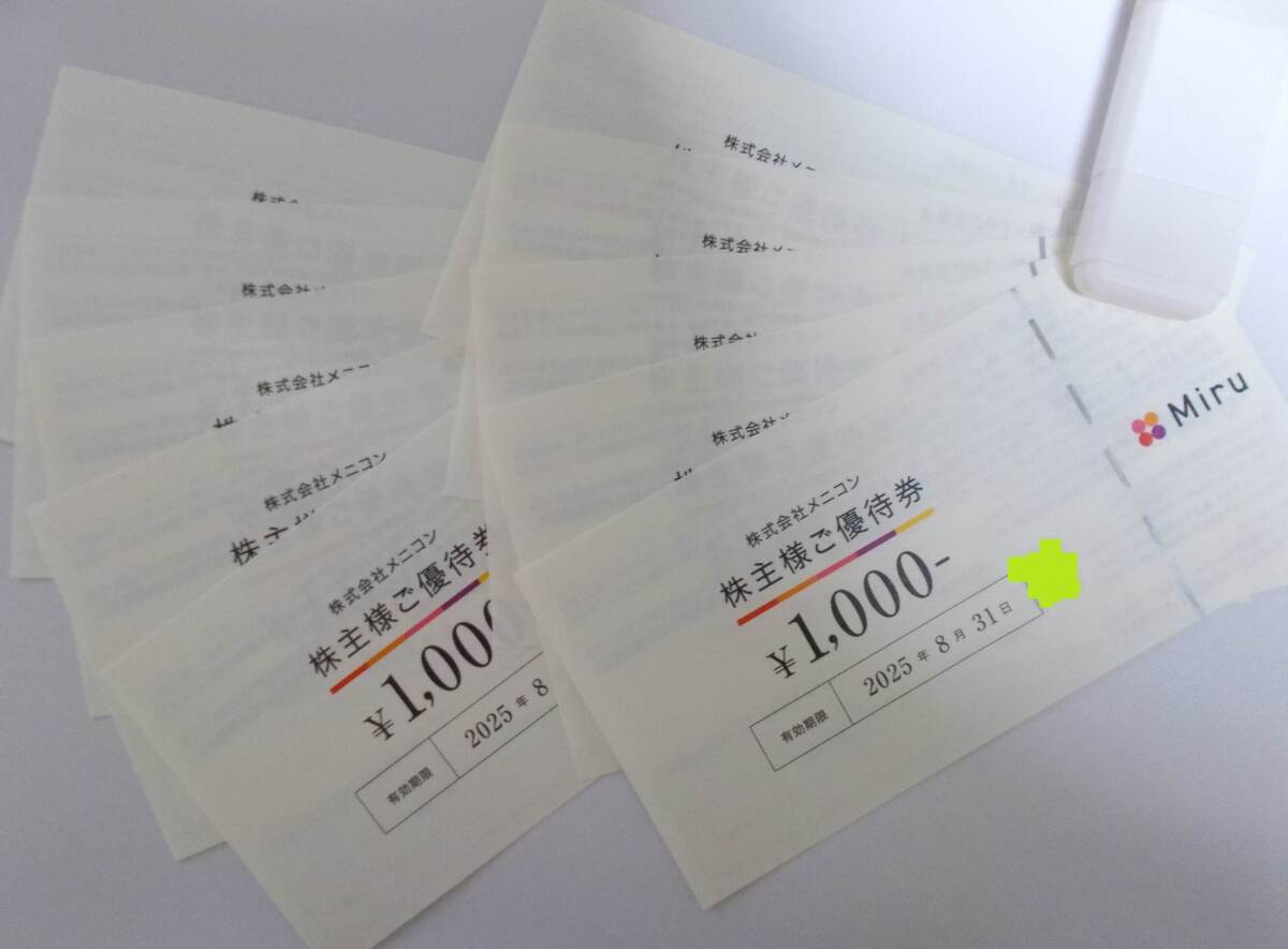 1/43 ルマン hpi SARD MC8 R #46 1996 Le Mans 24h 24th サード メニコン トヨタ MC8-R ...