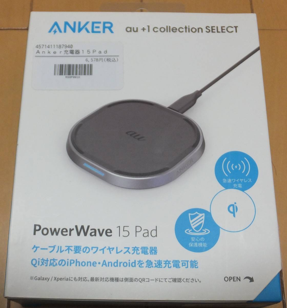 【未使用】24024 新品 [au+1 collection] Anker PowerWave 15 Pad ワイヤレス充電器 Qi対応 ...