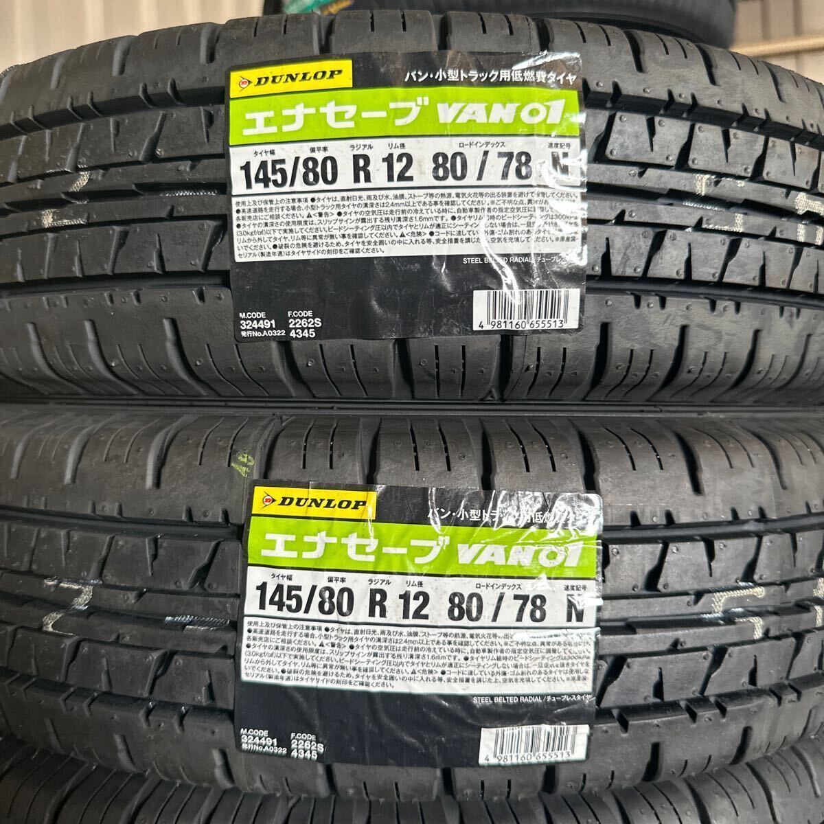 【未使用】【2024年製】4本送料込み13500円～ 領収書発行可能 DUNLOP ENASAVE VAN01 145/80R12 80/78N 【145R12 6PR】アクティ ハイゼット ...
