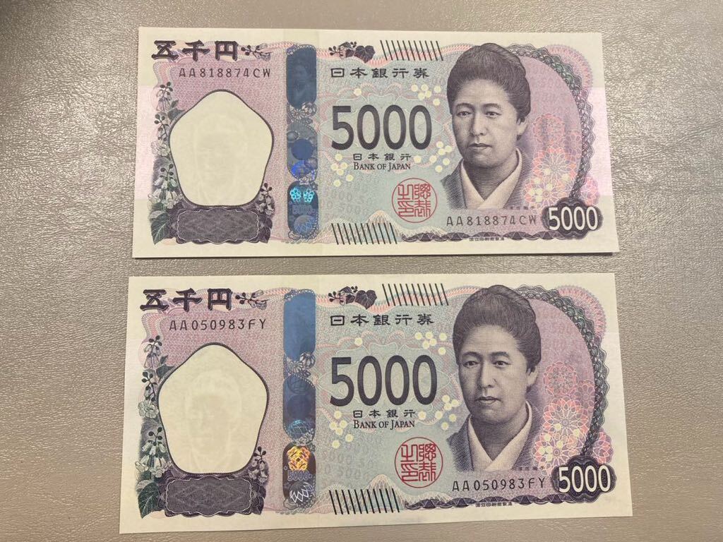 【未使用】日本銀行券 新紙幣 5000円札 AA券(AA始まり) 2枚の落札情報詳細 - Yahoo!オークション落札価格検索 オークフリー