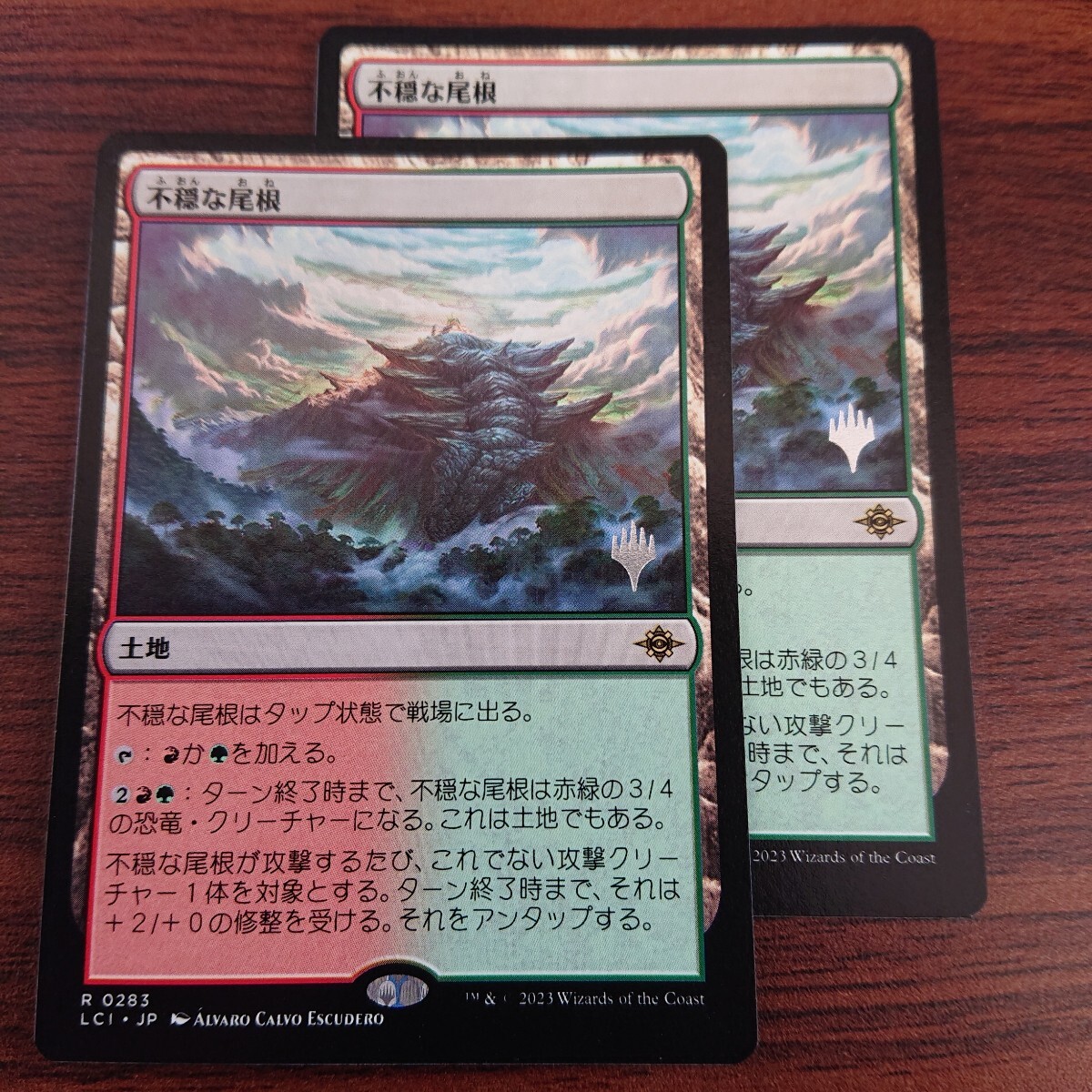 【目立った傷や汚れなし】2枚セット 【JP】(283) プロモスタンプ付 《不穏な尾根/Restless Ridgeline》[Pスタンプ ...