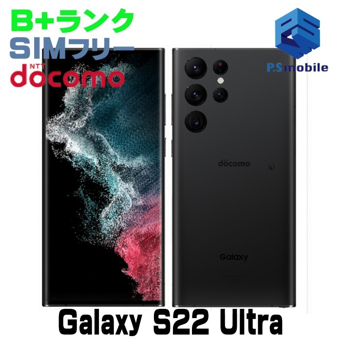 【やや傷や汚れあり】【美品】SIMフリー docomo SC-52C SAMSUNG Galaxy S22 Ultra ファントムブラック ギャラクシー 判定 1円スタート 263884Cの ...
