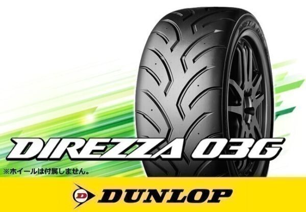 【未使用】ダンロップ DIREZZA ディレッツア 03G 195/55R15 R3 ※4本送料込み総額 74,600円の落札情報詳細 - Yahoo!オークション落札価格検索 オークフリー