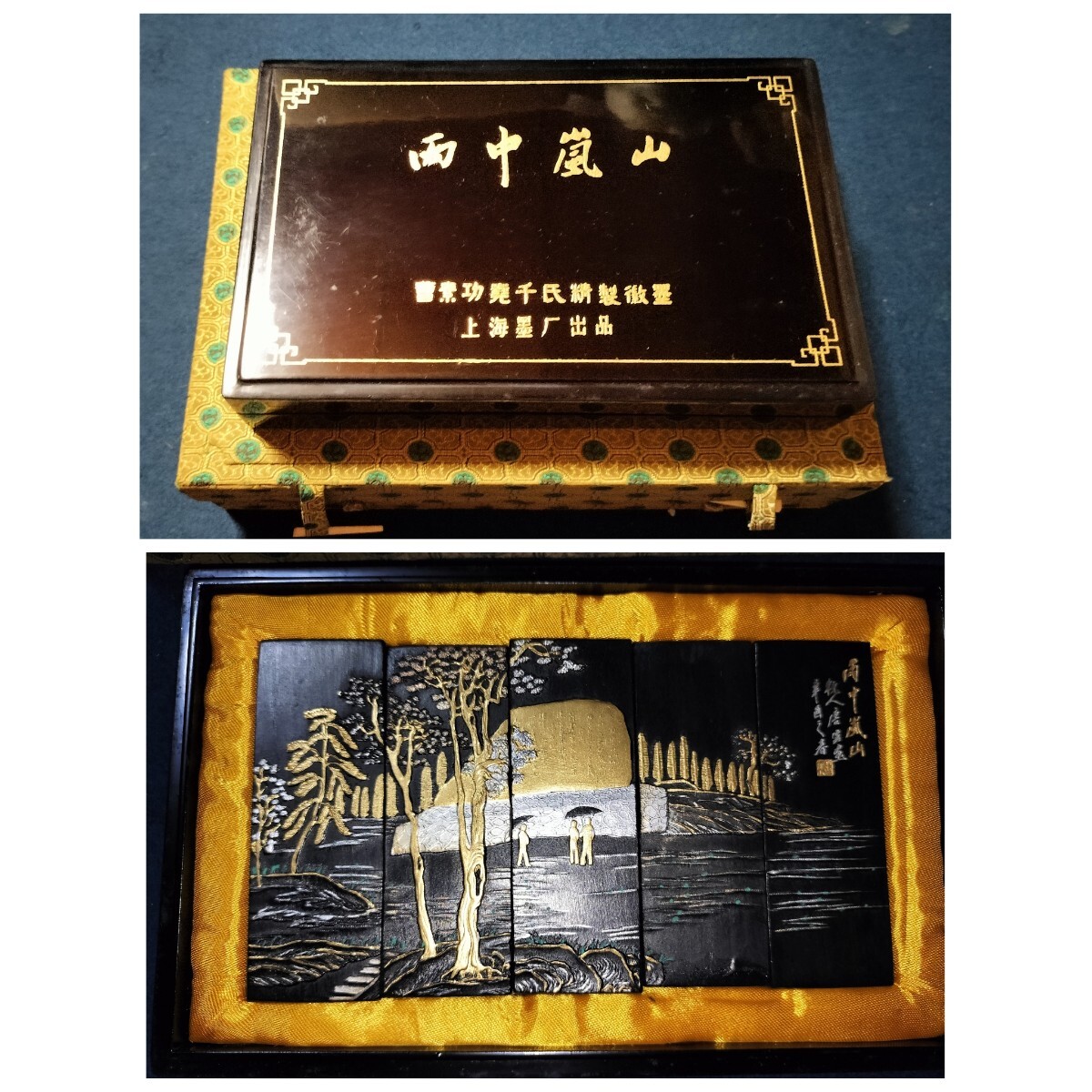 【未使用に近い】中国墨 雨中嵐山 5本 重量265g 箱付き 上海墨廠出品 特製油煙 曹素功堯千氏精製徽墨 古墨 書画墨 中国 美術 書道 墨 文房具 唐墨 曹素功の落札情報詳細 ...