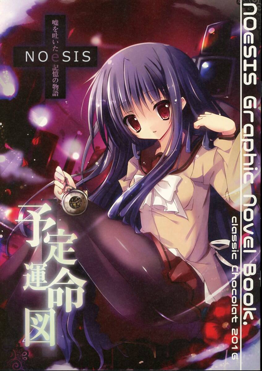 【中古】心の顔 NOeSIS 嘘を吐いた記憶の物 cutlass たぬきまくらの落札情報詳細 - Yahoo!オークション落札価格検索 オークフリー