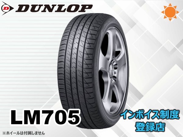 【未使用】新品 ダンロップ 24年製 SP SPORT LM705 235/55R18 100Vの落札情報詳細 - Yahoo!オークション ...