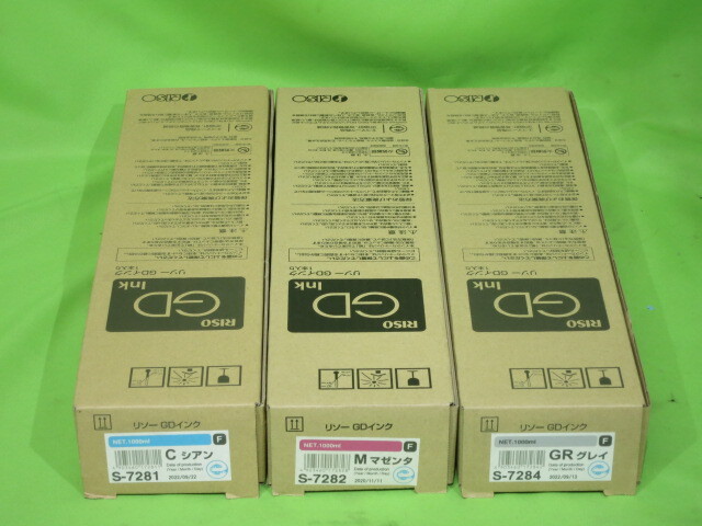 【未使用】[A20668] ★送料無料 RISO リソー GDインク S-7281 S-7282 S-7284 ★3色セット C/M/GR 純正 ORPHIS 9630/9631/7330 等 ...