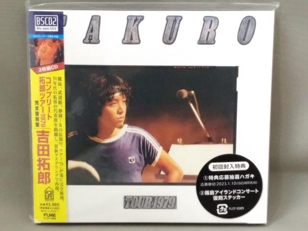 【やや傷や汚れあり】吉田拓郎 CD／COMPLETE TAKURO TOUR 1979 完全復刻盤【紙ジャケット仕様】(3Blu-spec ...