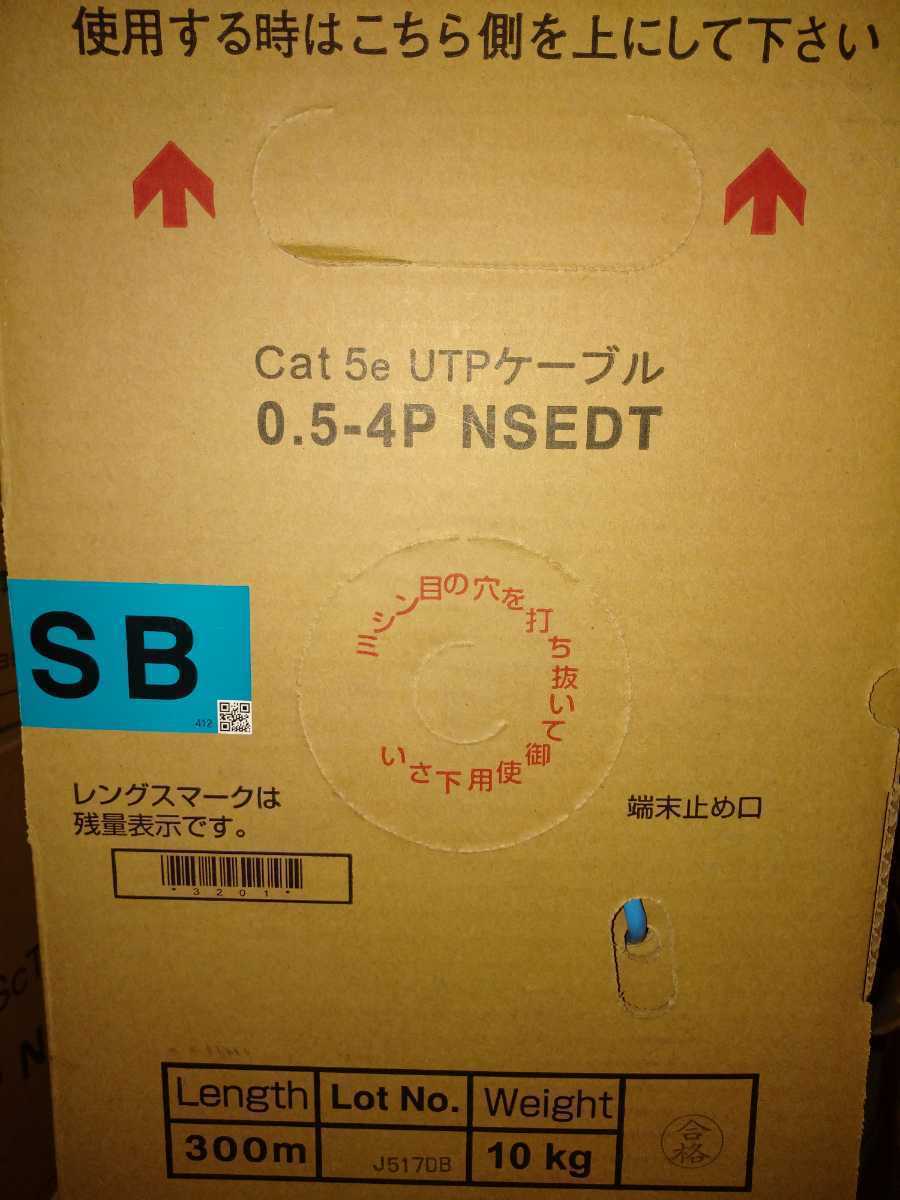 【未使用】【新品】 Cat5e 日本製線 0.5-4P NSEDT UTPケーブル 300m (SB)の落札情報詳細 - Yahoo!オークション落札価格検索 オークフリー