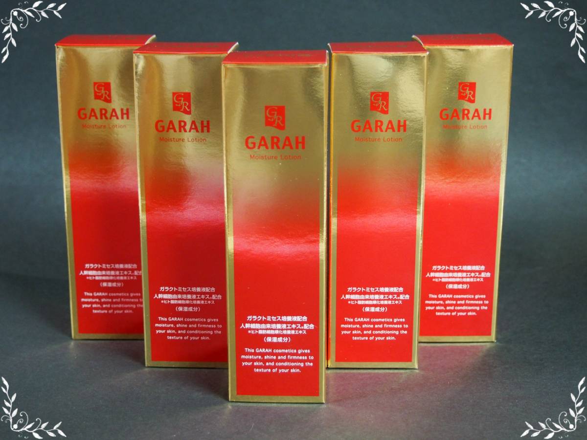 【未使用】GARAH ガラクトミセス培養液 ヒト幹細胞由来培養液エキス配合 保湿化粧水120ml【5点セット】の落札情報詳細 - Yahoo ...
