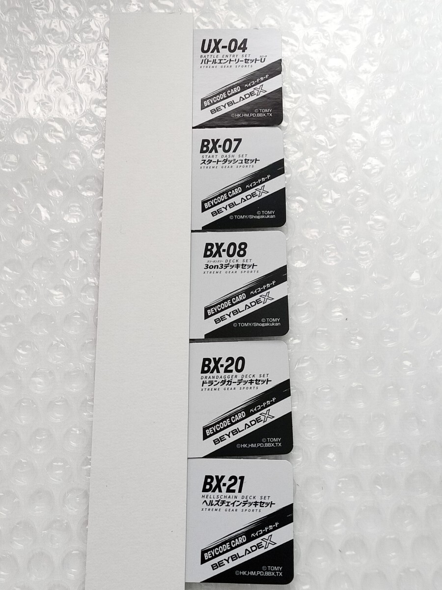 【未使用】ベイブレードX BX-07/UX-04/BX-08/BX-20/BX-21/ベイコードのみ 5種セット レアベイゲットバトル/大量ポイントの落札情報詳細 - Yahoo!オークション ...