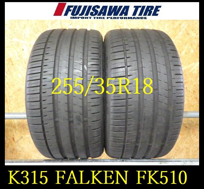【目立った傷や汚れなし】【K315】T4410174 送料無料 2022年製造 約8部山 FALKEN AZENIS FK510 255/35R18 2本の落札情報詳細 - Yahoo ...
