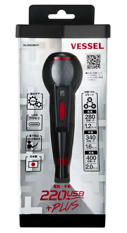 【未使用】ベッセル 電ドラボール プラス No.220USB-P1 ビット+2x100付属 USB充電ケーブル(1m)付 六角対辺6.35mmビット対応 VESSEL 029904 。の落札 ...