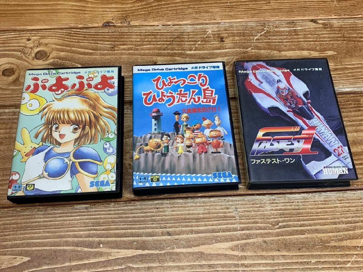 【傷や汚れあり】【N-6939】SEGA セガ MEGA DRIVE ソフト ぷよぷよ ひょっこり ひょうたん島 ファステスト ワン 3点 ...