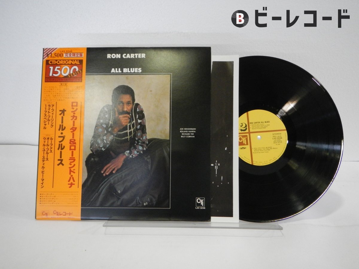 【やや傷や汚れあり】米 RON CARTER/ALL BLUES/CTI CTI6037 LPの落札情報詳細 - Yahoo!オークション落札価格検索 オークフリー