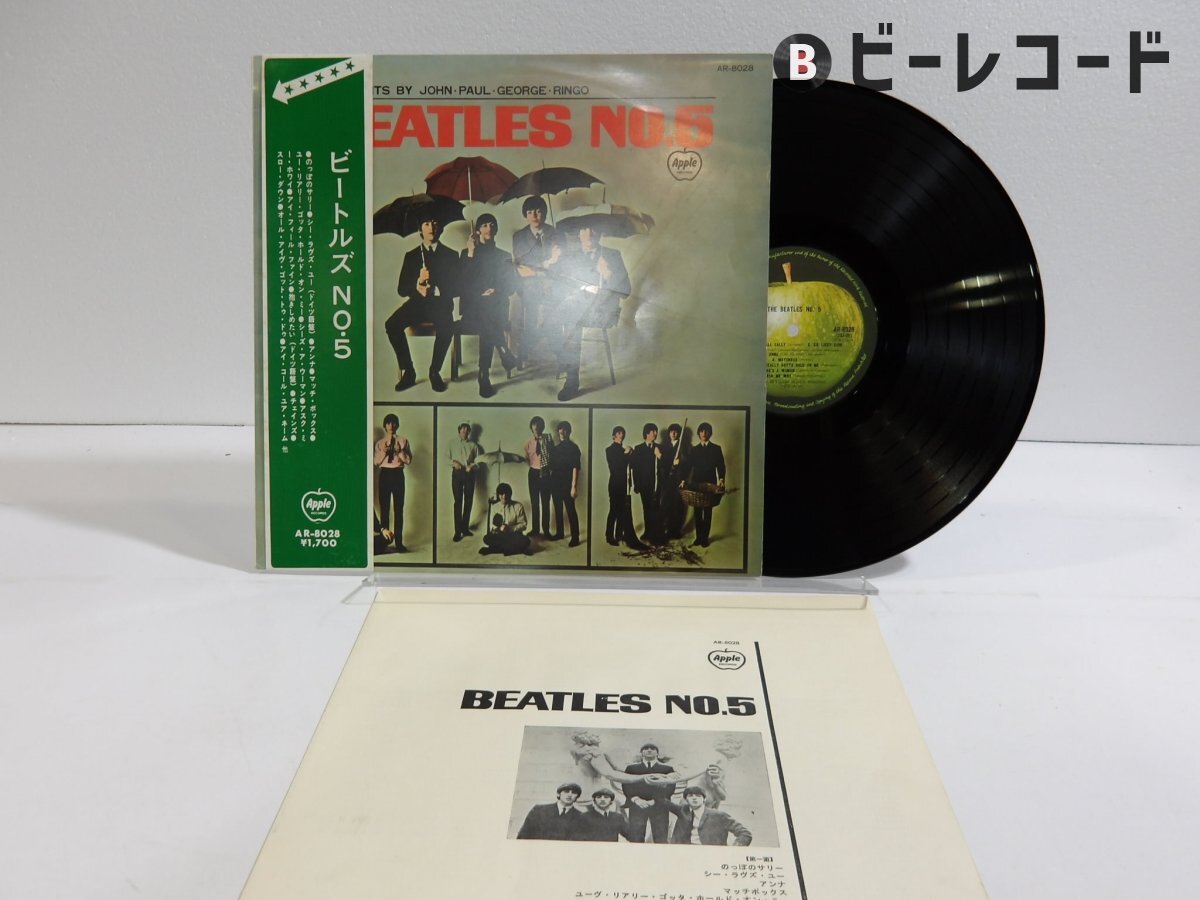 【やや傷や汚れあり】The Beatles(ビートルズ)「Beatles No. 5(ビートルズNO.5！)」LP（12インチ）/Apple Records(AR-8028)/洋楽ロックの落札 ...