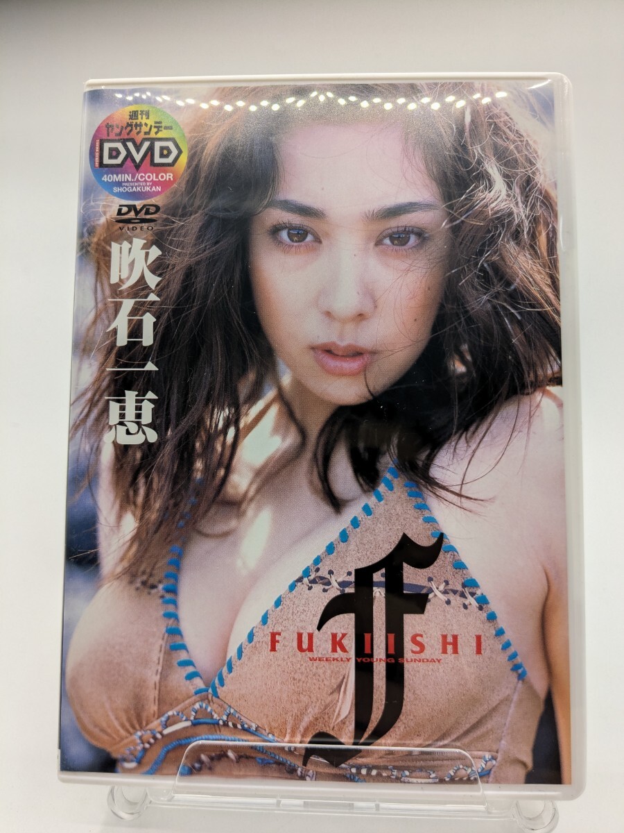 吹石一恵 写真集 FUKIISHI ポスター付 美品の落札情報詳細 - Yahoo!オークション落札価格検索 オークフリー