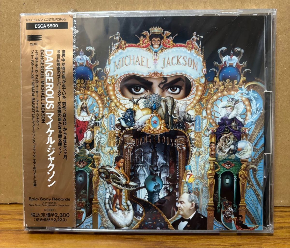 【未使用に近い】SEALED PROMO Michael Jackson CD Dangerous マイケルジャクソン 未開封 サンプル盤 ...
