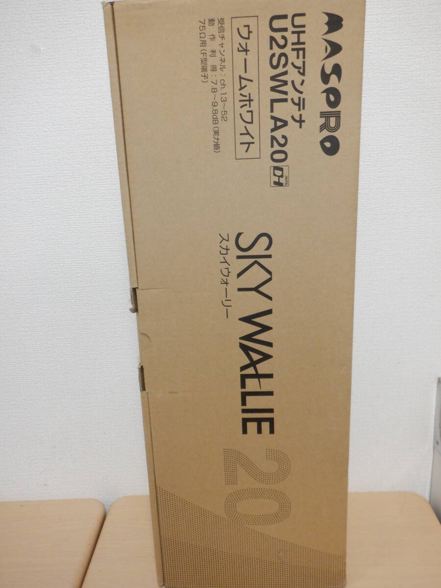 【未使用】新品 マスプロ UHFアンテナ U2SWLA20 SKYWALLIE 20 ホワイト 1円スタートの落札情報詳細 - Yahoo!オークション落札価格検索 オークフリー