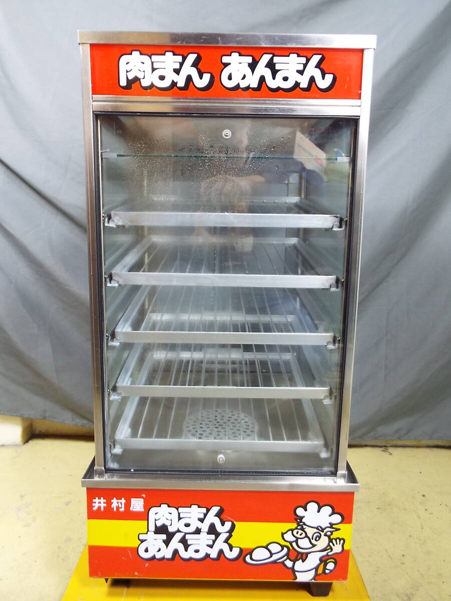 ☆ ヨシキン 吉田金属☆自動保温式 中華まんじゅう蒸し器☆中華まん スチーマー☆SME-545FG☆肉まん あんまん 蒸し器 業務用☆中古品☆の落札情報詳細 - Yahoo!オークション落札 ...