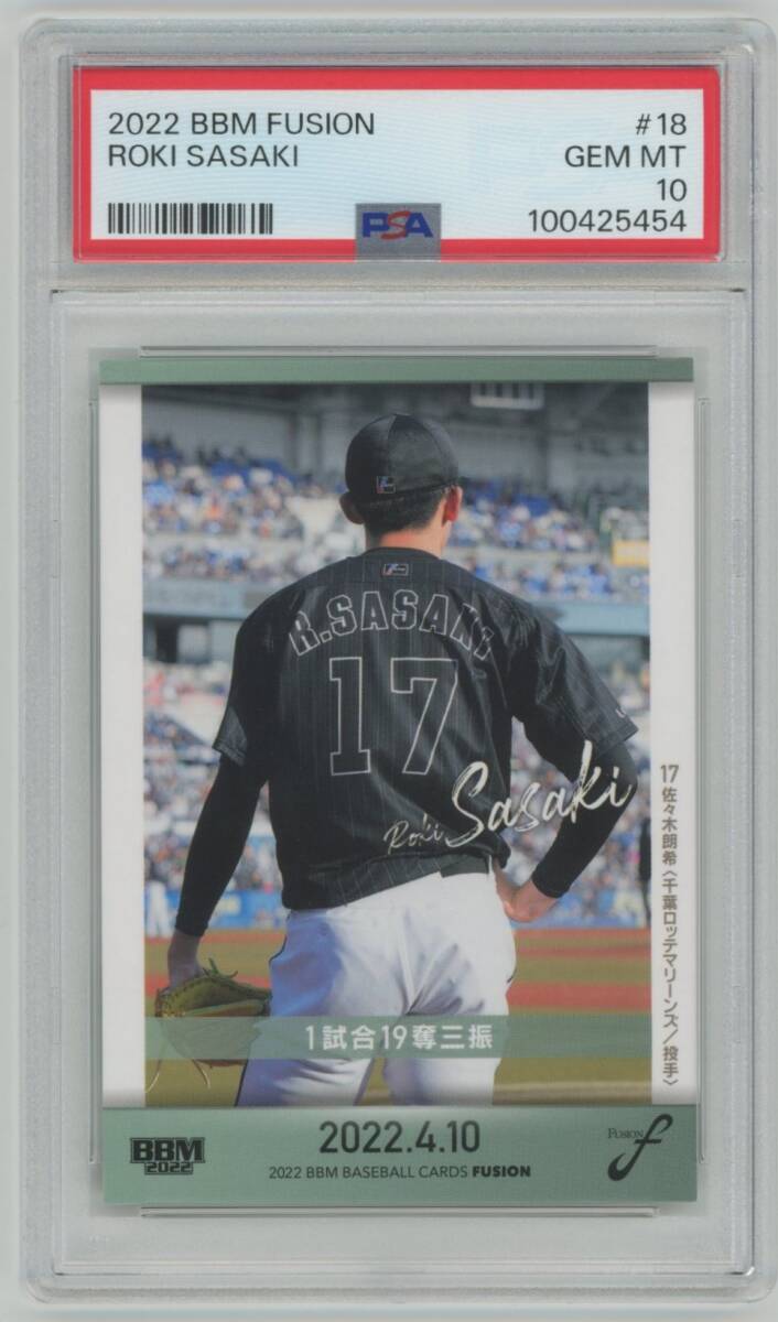 【目立った傷や汚れなし】【PSA10 GEM MINT】佐々木朗希 千葉ロッテマリーンズ 2022 BBM Fusion 写真違い版 シークレット レギュラーパラレル #18の落札情報詳細 ...