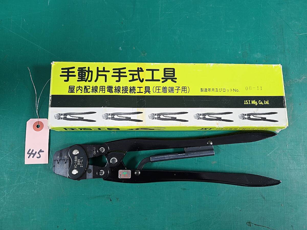 【傷や汚れあり】 JST 日圧 日本圧着端子製造 手動圧着工具 YC-160R BVH 21-1.1 圧着工具 圧着ペンチ 4の落札情報詳細 - Yahoo!オークション落札価格検索 オークフリー