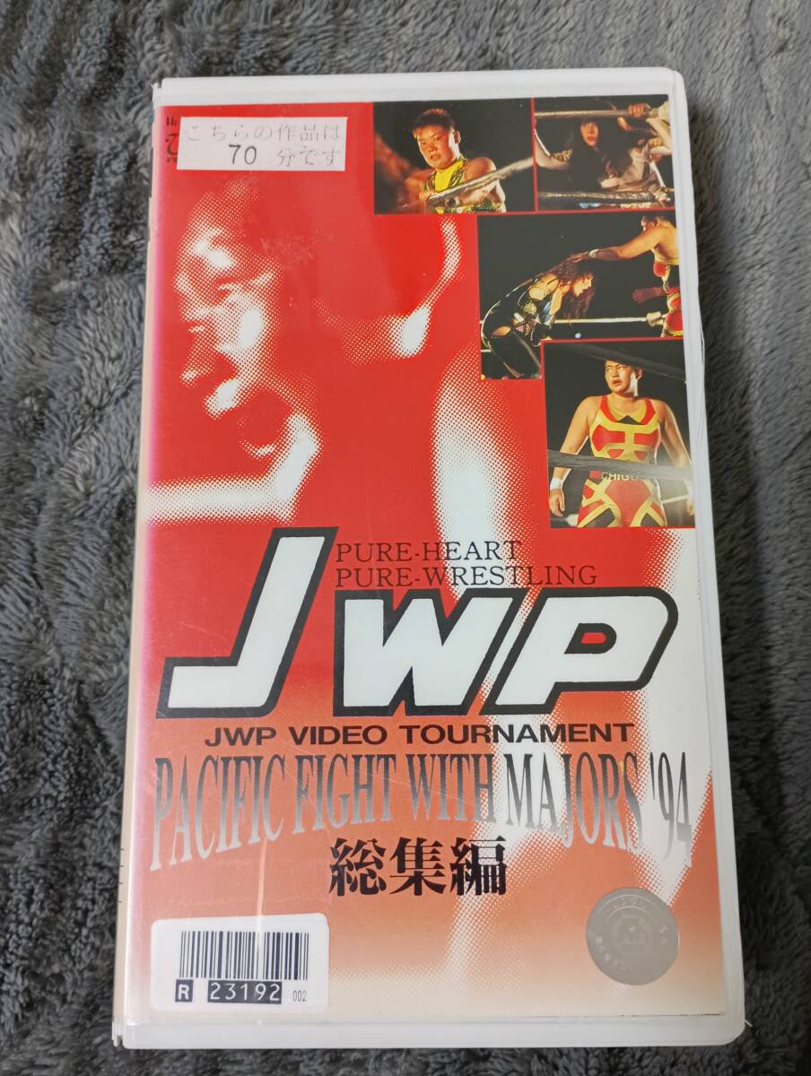【やや傷や汚れあり】女子プロレス JWP 長与千種 キューティー鈴木 尾崎魔弓 福岡晶 ダイナマイト関西 デビル雅美 プラム 映像に乱れありの落札情報詳細 - Yahoo!オークション落札価格 ...