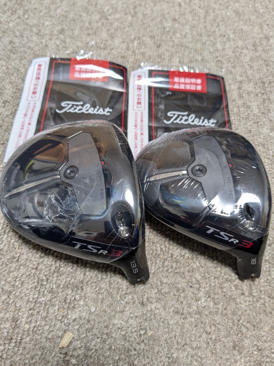 【未使用】タイトリスト TSR3 3W 13.5° ＆ 5W 18° 保証書 GT TSR TSi TS フェアウェイウッド FW ヘッドカバー無し 送料無料の落札情報詳細 - Yahoo ...