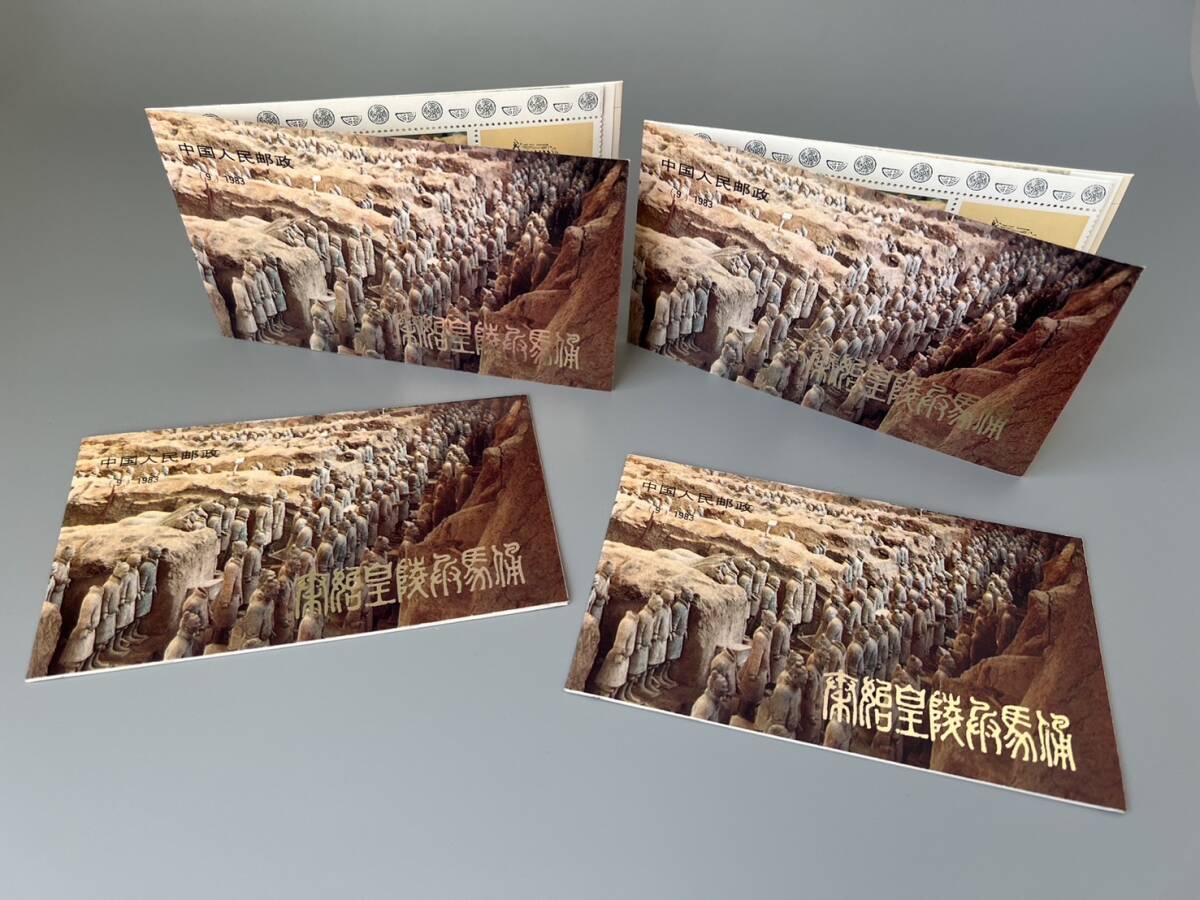 【傷や汚れあり】10☆ 中国切手 T88 兵馬俑 切手帳 4点 まとめて 未使用の落札情報詳細 - Yahoo!オークション落札価格検索 オークフリー