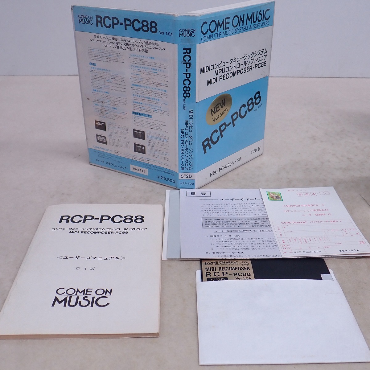 【傷や汚れあり】COME ON MUSIC 5インチFD MIDI RECOMPOSER RCP-PC88 Ver1.0A MIDIコントロールソフトウェア カモンミュージック 箱説付【GM ...