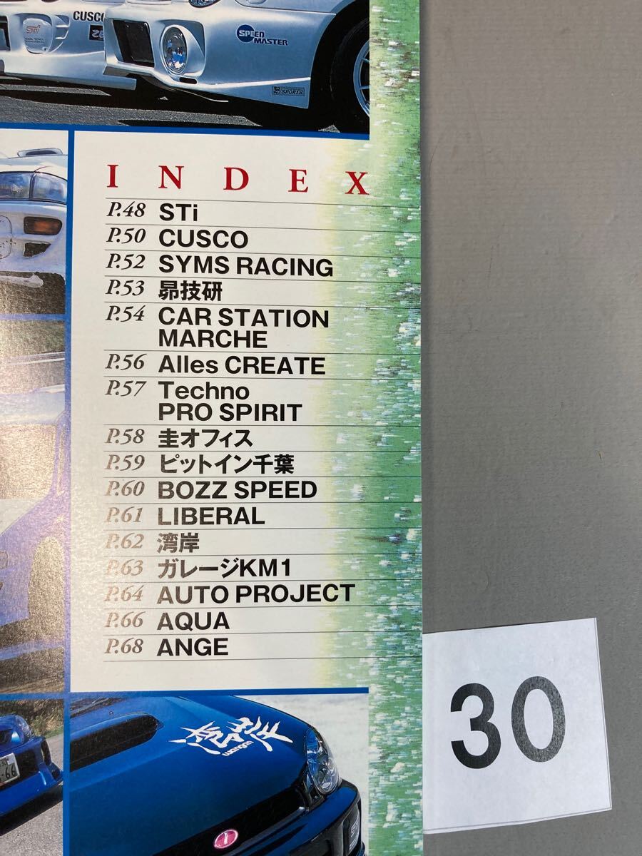 ハイパーレブ #128 SUBARU IMPREZA GDB GRB No.6 スバル インプレッサ チューニング&ドレスアップ徹底ガイド 本 ...