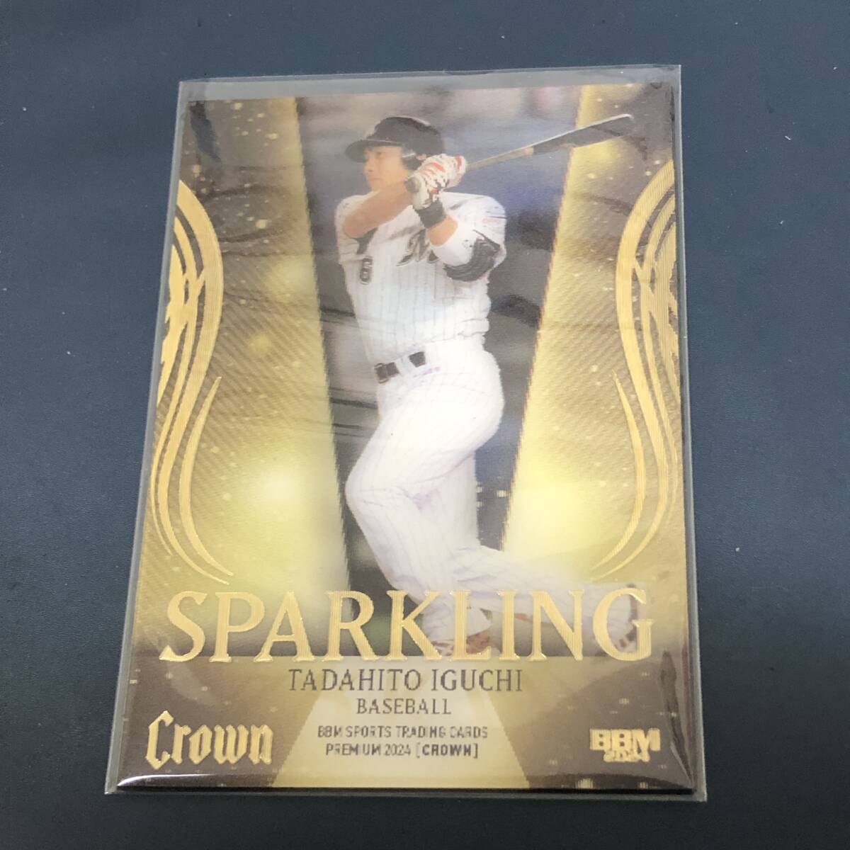 【目立った傷や汚れなし】2024 BBM CROWN 井口資仁 千葉ロッテ SPARKLING（3Dカード) ハイグレードインサートカード /25枚限定 の落札情報詳細 - Yahoo ...