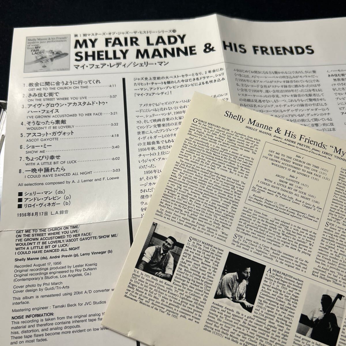 【傷や汚れあり】マイ フェア レディ シェリー Shelly Manne & his Friends modern jazz ...