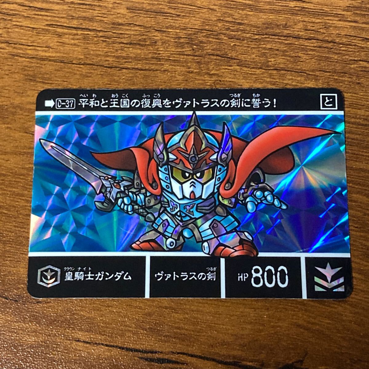 【未使用に近い】皇騎士ガンダム 0-37 新約SDガンダム外伝 カードダス キラ プリズム GUNDAM CARD CR A37の落札情報詳細 - Yahoo!オークション落札価格検索 オークフリー
