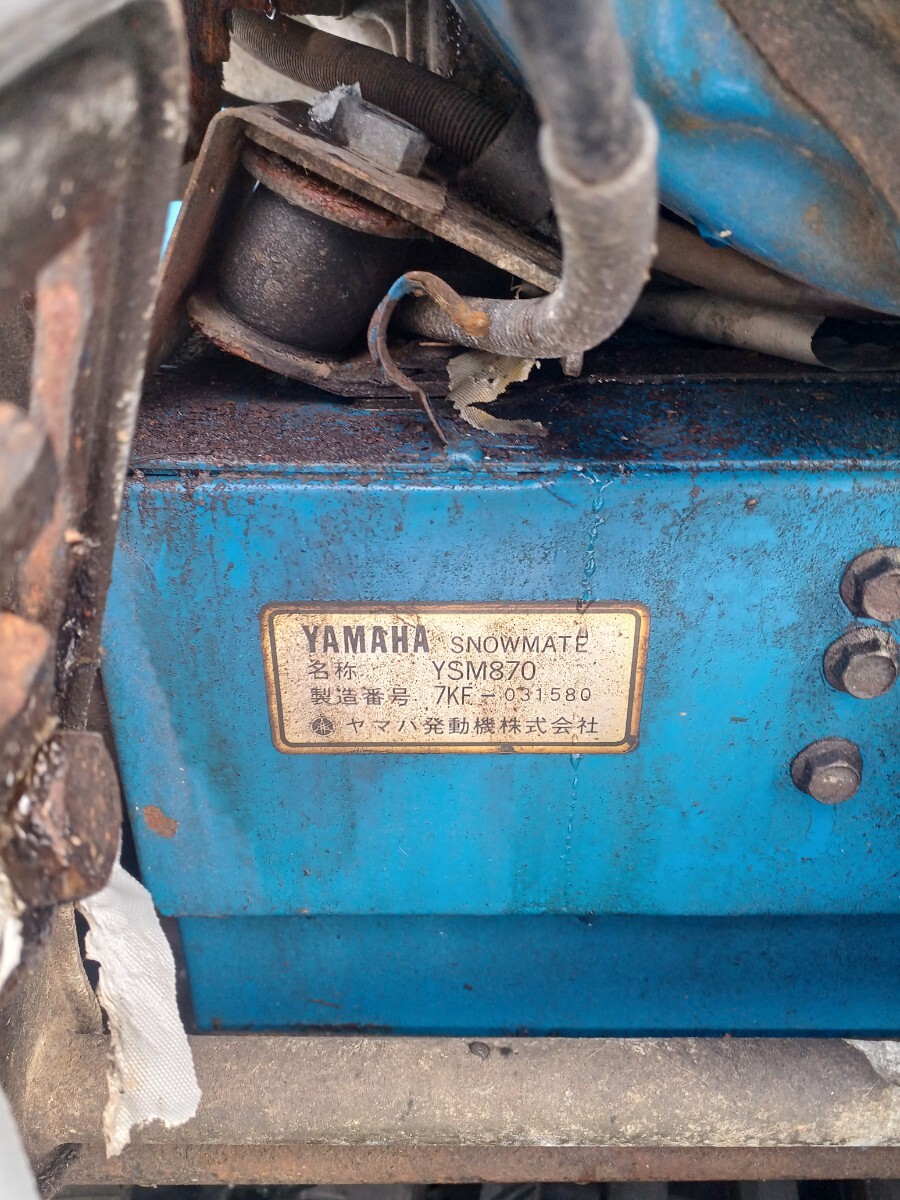 【全体的に状態が悪い】YSM-870 除雪機 ヤマハ セル付の落札情報詳細 - Yahoo!オークション落札価格検索 オークフリー