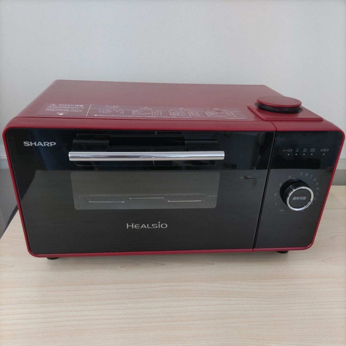 【傷や汚れあり】3331 【ジャンク品】SHARP ウォーターオーブン HEALSIO AX-GR1-R レッド 2019年 中国製 取説等無し 通電のみ確認済の落札情報詳細 - Yahoo ...