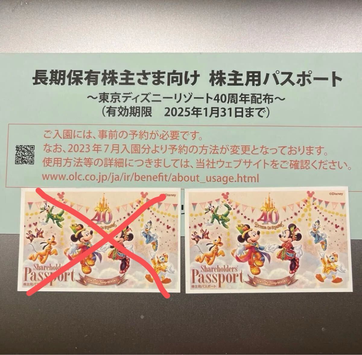 【未使用】ディズニーパスポート 1枚 株主優待 1/31まで TDL TDS TDR ②の落札情報詳細 - Yahoo!オークション落札価格検索 オークフリー