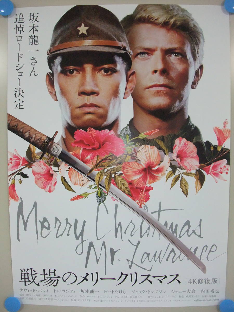 【未使用】戦場のメリークリスマス 4K修復版 2023 追悼ver. B2(約73×51㎝) ポスター デヴィッド・ボウイ DAVID BOWIE 大島渚 坂本龍一 未使用の落札情報詳細 ...